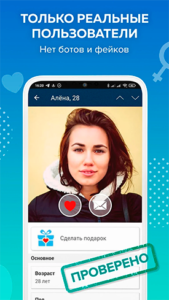 Beboo знакомства и общение: ?️ обзор приложения, скачать на телефон