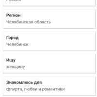 Beboo знакомства и общение: ?️ обзор приложения, скачать на телефон