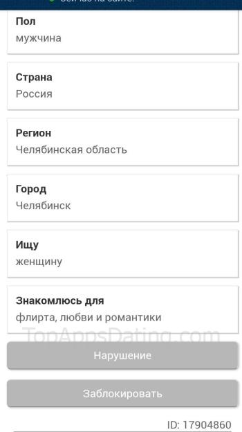 Beboo знакомства и общение: ?️ обзор приложения, скачать на телефон