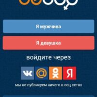 Beboo знакомства и общение: ?️ обзор приложения, скачать на телефон